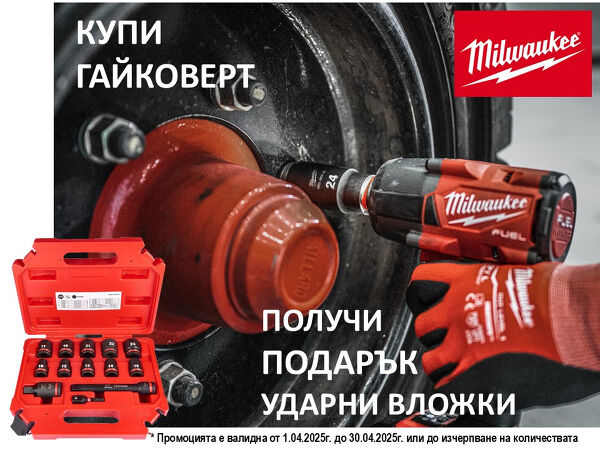 Акция гайковерти MILWAUKEE